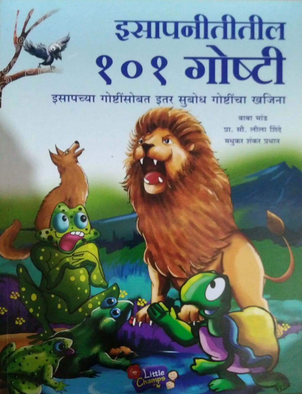 Isapanititil 101 Goshti by SAMPADIT – dnyangangabooks