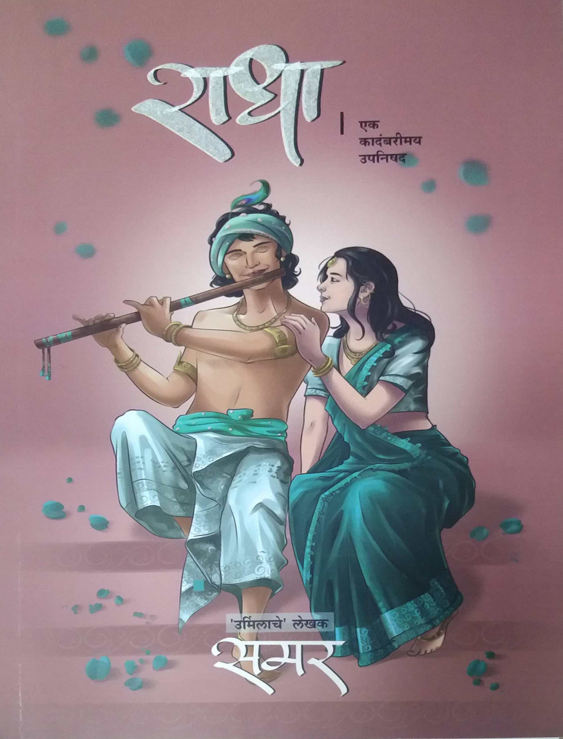 Radha by SAMAR – dnyangangabooks