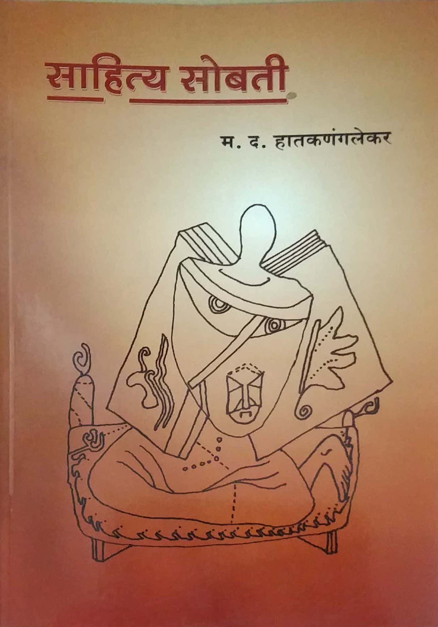 SAHITY SOBATI by HATAKANANGALEKAR MA. D . – dnyangangabooks