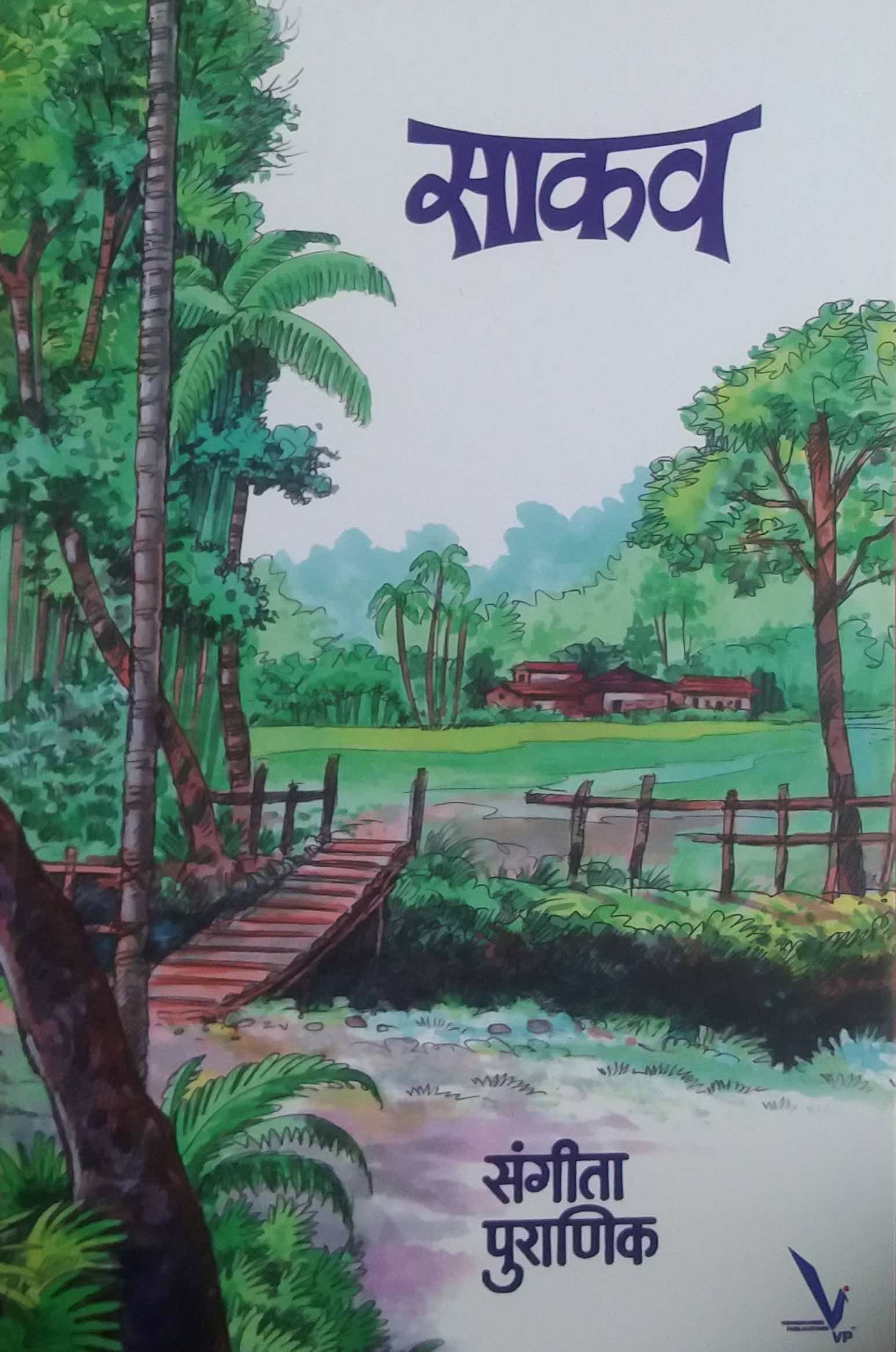 Dnyanganga Books – dnyangangabooks